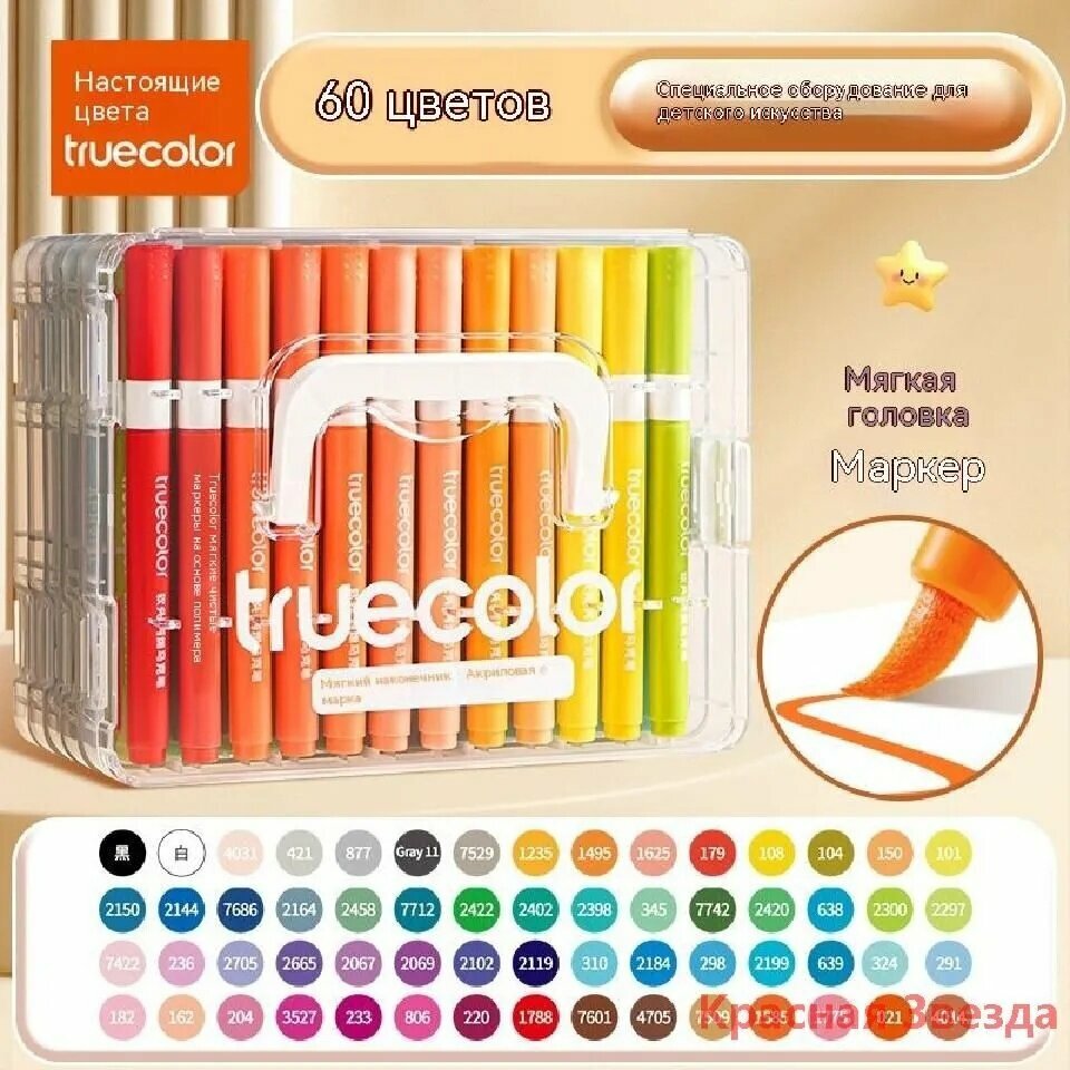 Набор маркеров Акриловый, 60 шт. для граффити, для декорирования