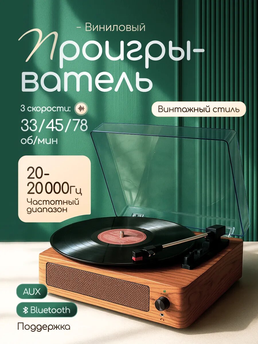Виниловый проигрыватель Bluetooth 5.0, встроенные динамики, 33/45/78 об/мин, ярко-жёлтый