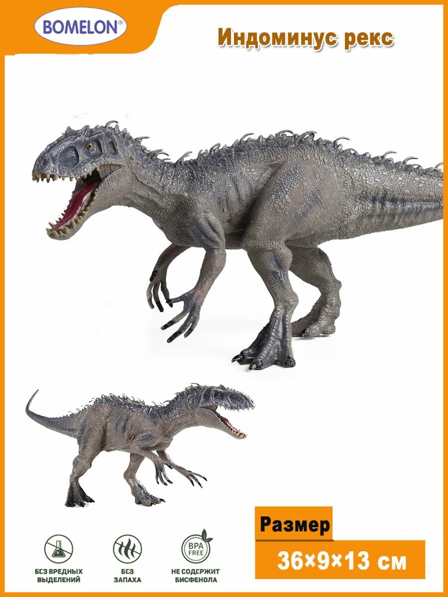 Фигурки динозавров большой, Индоминус рекс 36 см, Indominus rex , фигурки животных для детей, динозавры игрушки для мальчиков