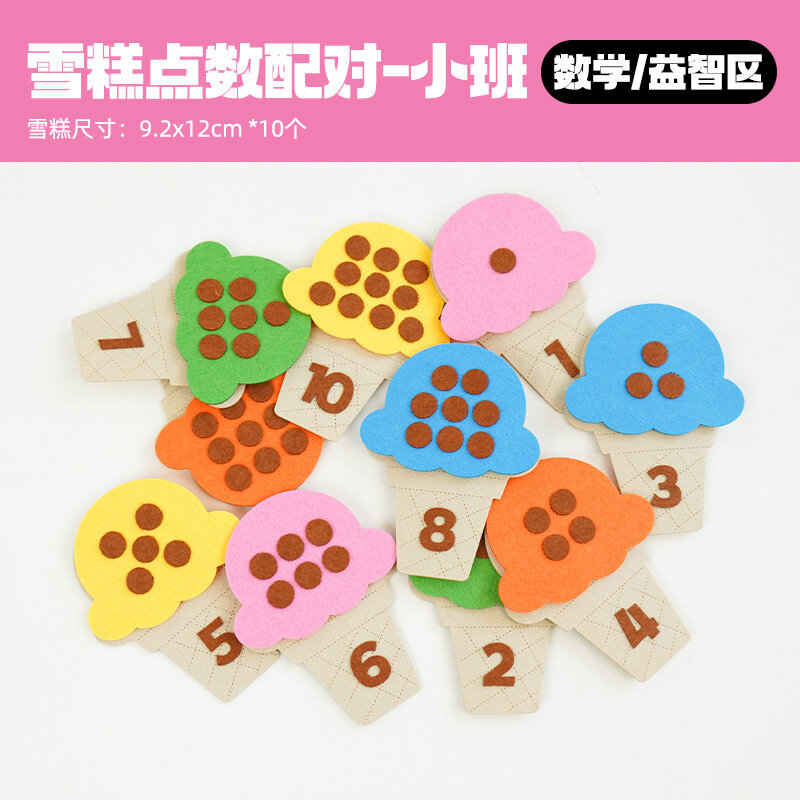 Пазл «Мороженое» Математический уголок для детского сада для начальных, средних и старших классов Распознавание