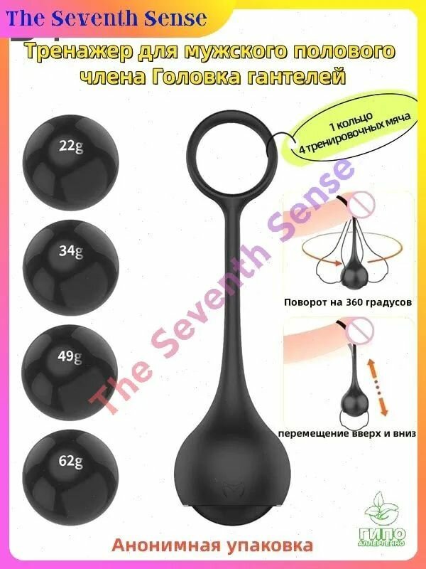 Эксклюзивный тренажер для мужского здоровья в виде гантели для интимных тренировок