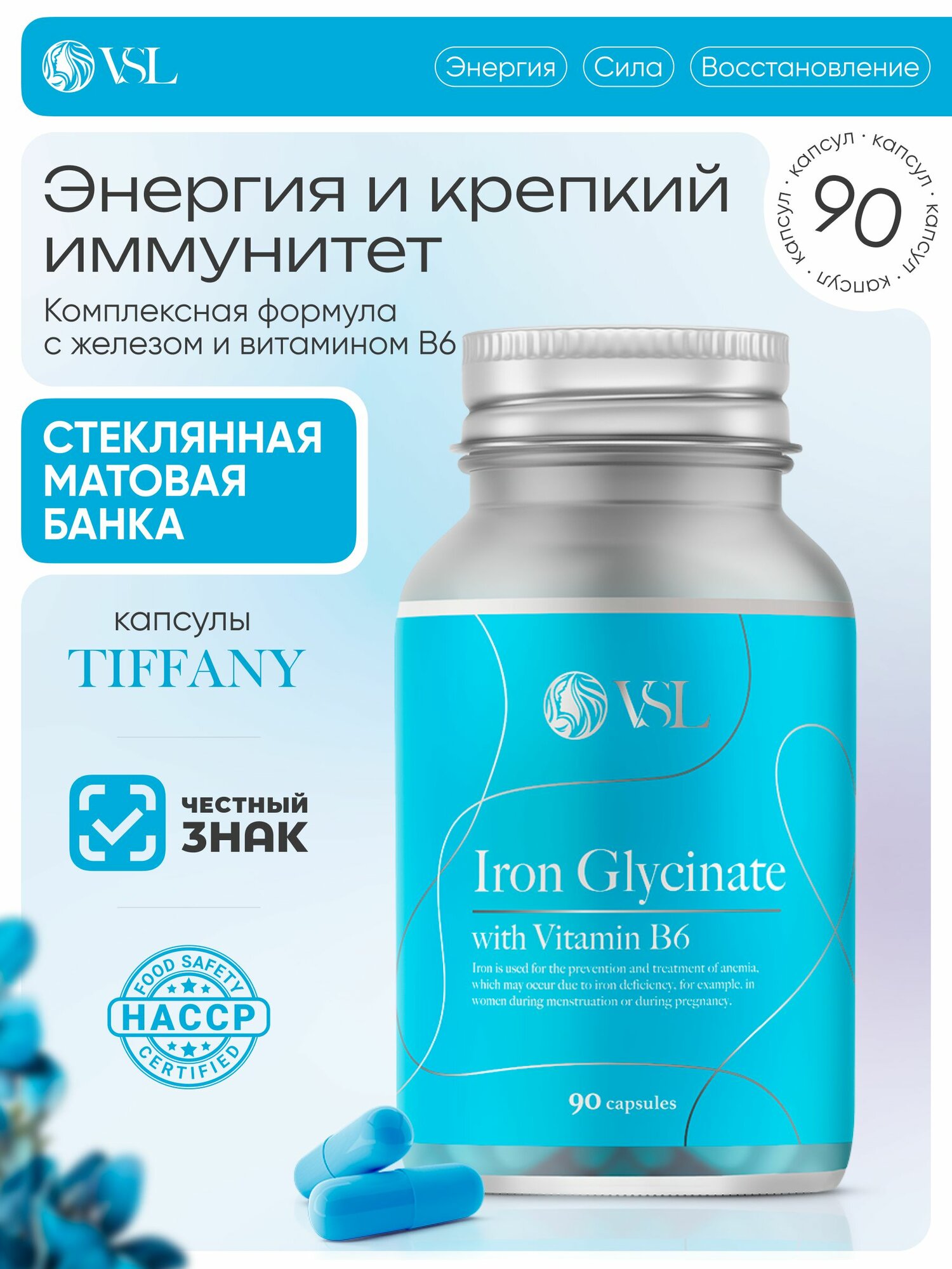 Железо Глицинат + Витамин В6 Для повышения гемоглобина Усвояемая форма