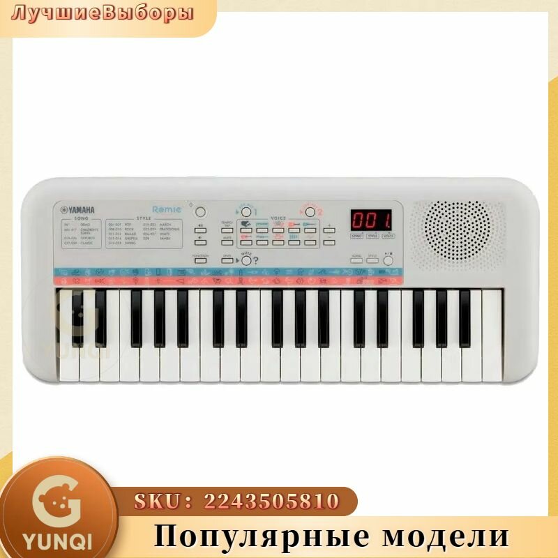 YAMAHA Синтезатор Remie PSS-E30 / просвещение детей, Детские подарки / Китайское панно