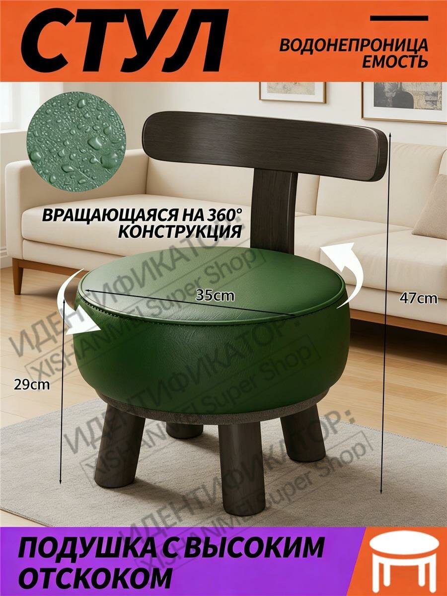 Современная скамеечка для ног, вращающийся стул, подходящий для ванной комнаты, спальни, гостиной, стул для входа