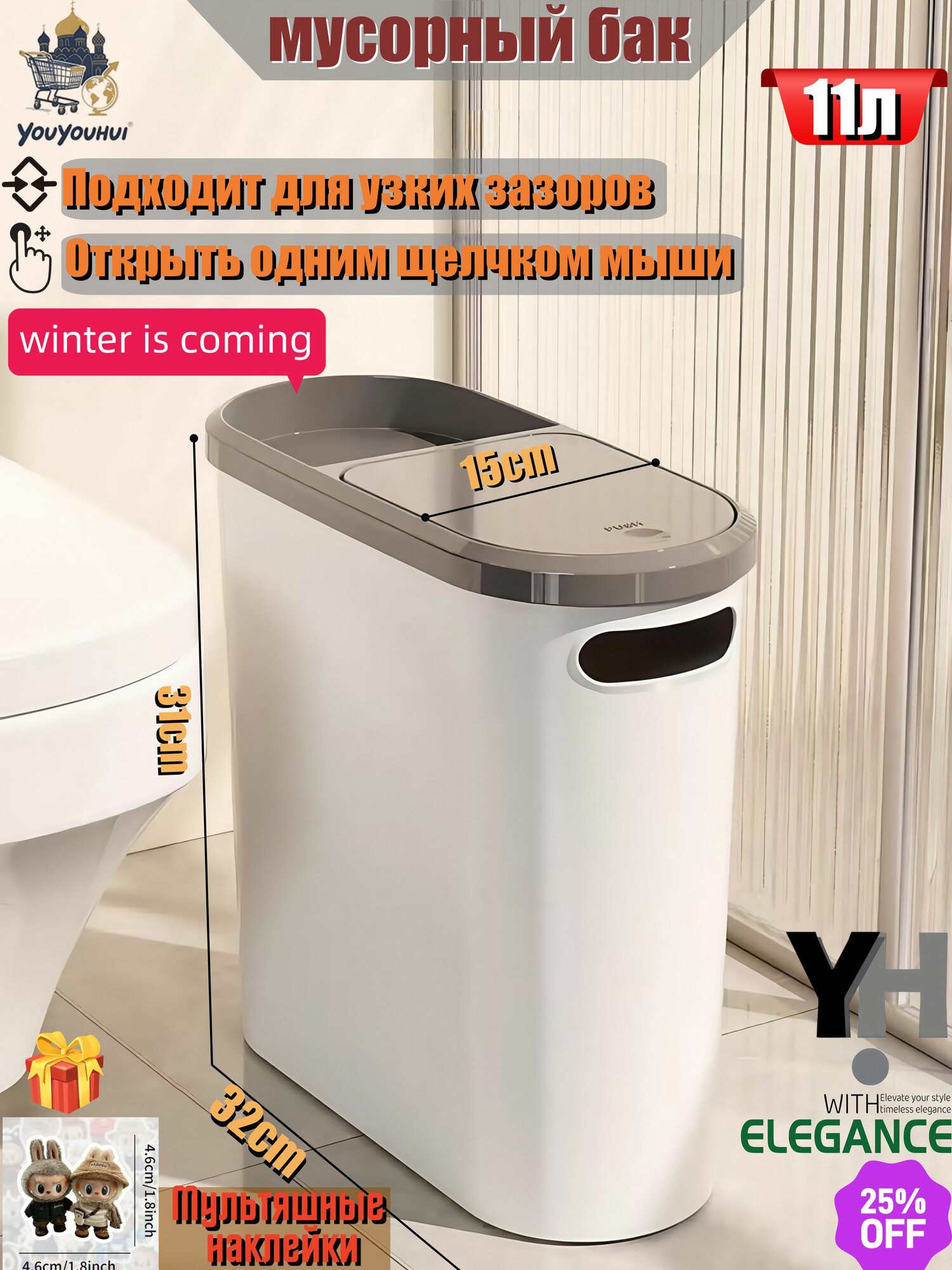 Мусорный бак