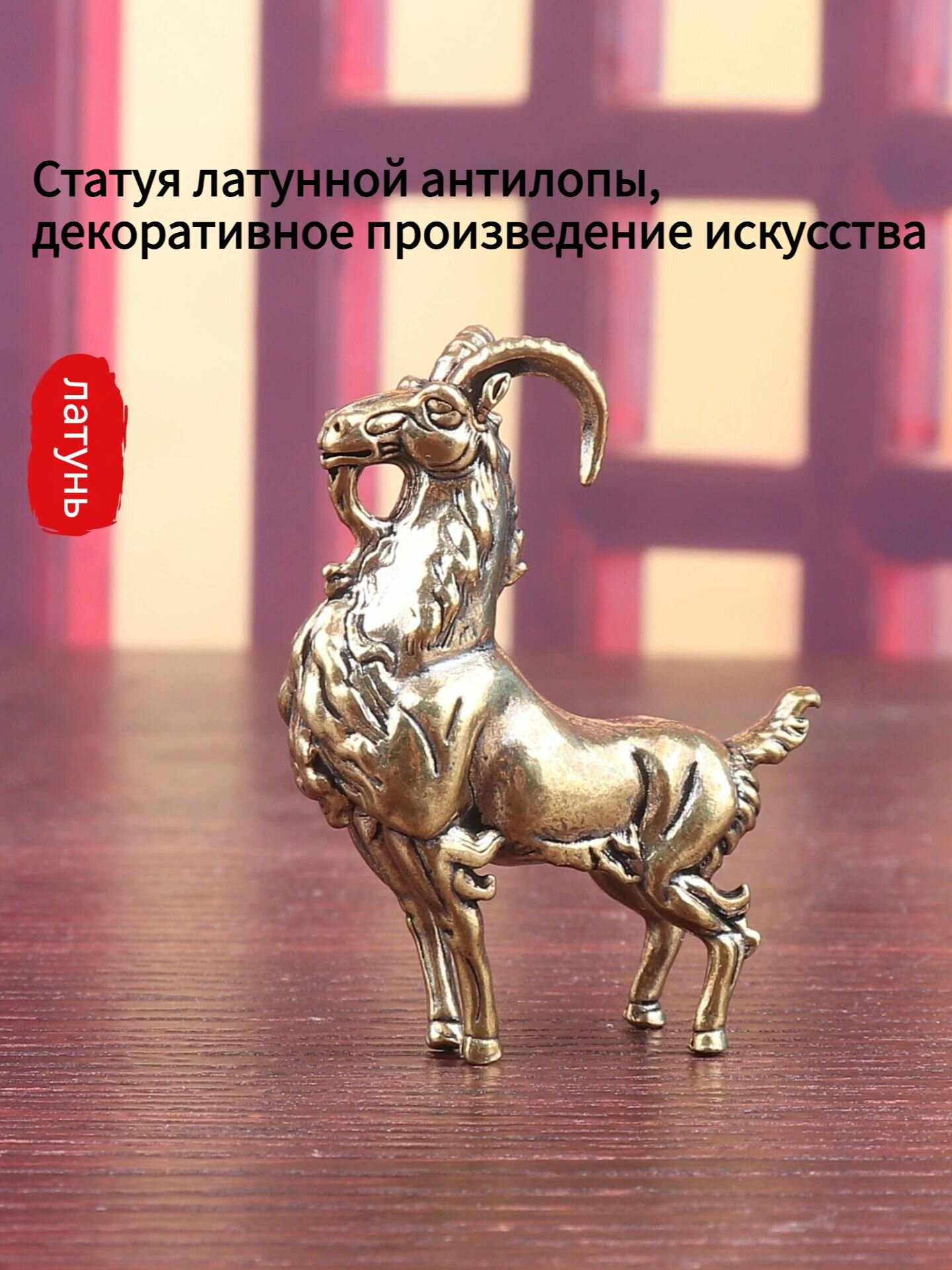 Маленькая статуэтка лося из латуни, декоративное произведение искусства
