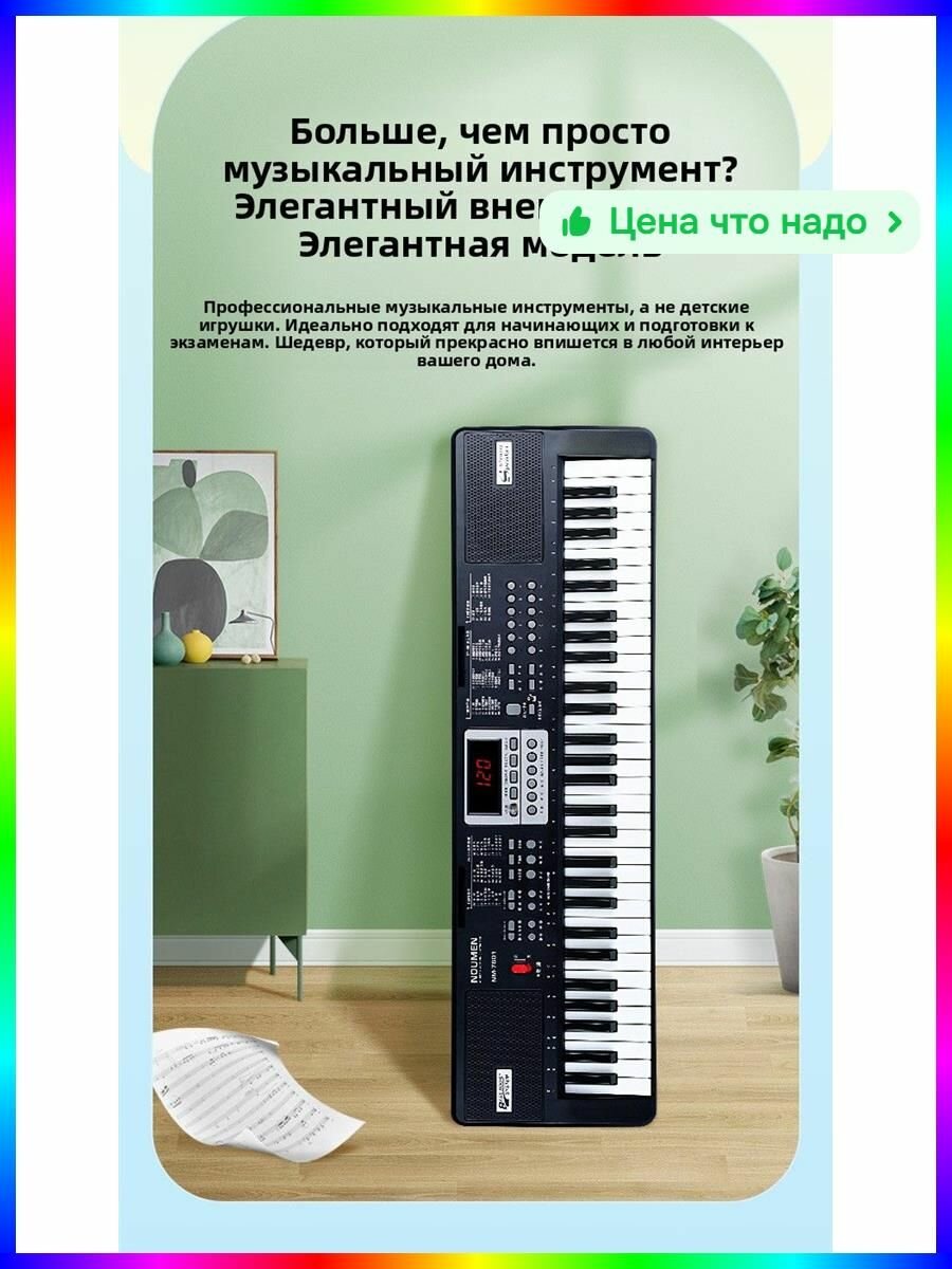 Цифровое фортепиано с 61 клавишей для начинающих музыкантов-Категория