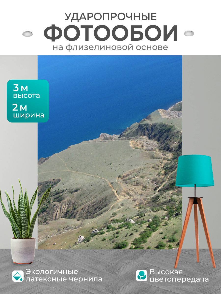 Фотообои моющиеся ударопрочные "Крым, горы, пейзаж" 200x300 см. флизелиновые на стену