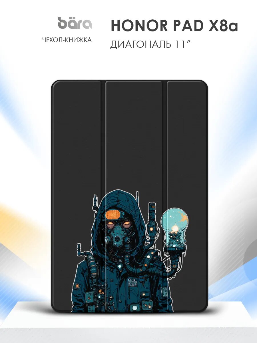 Чехол-книжка на Honor Pad X8a / Хонор Пад Х8а защитный