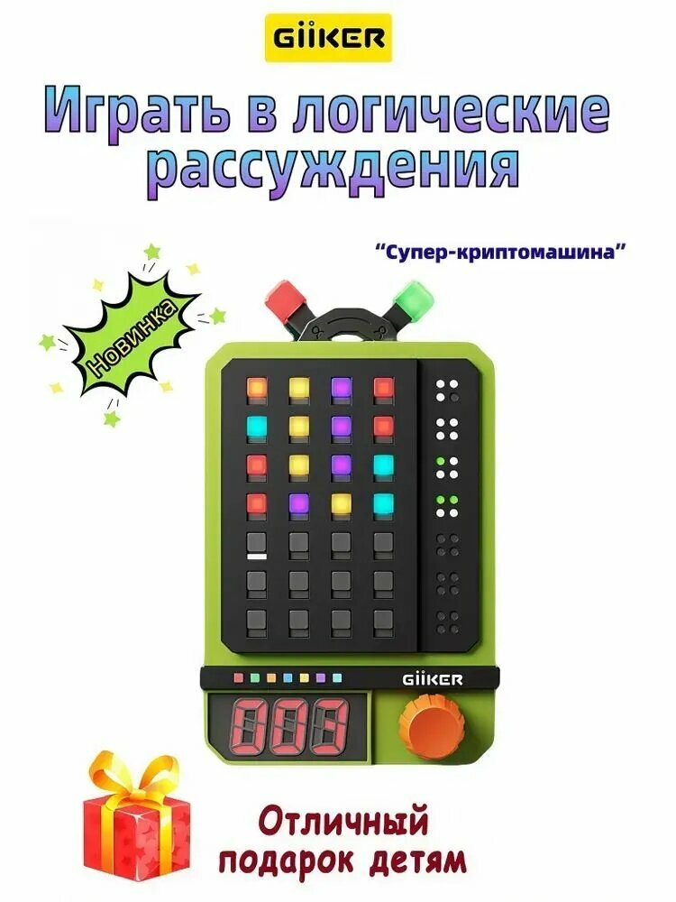 Шифровальная машина Giiker Super Decoder — фото 1