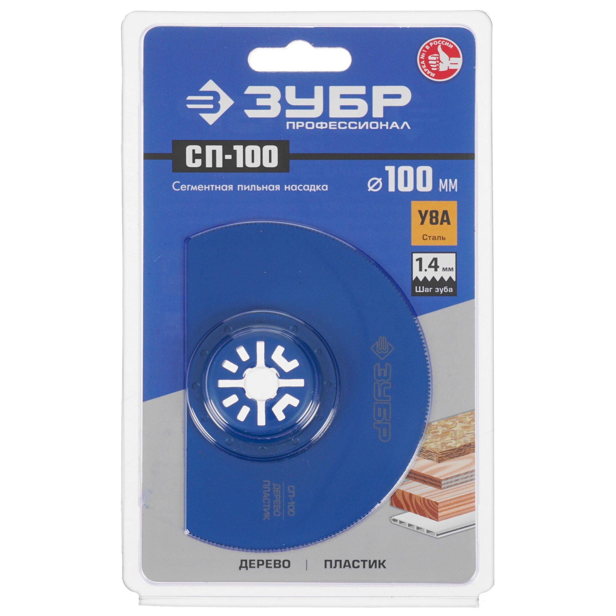 ЗУБР Насадка для реноватора/мфи 15567-100, 100 мм 1,4 мм шаг