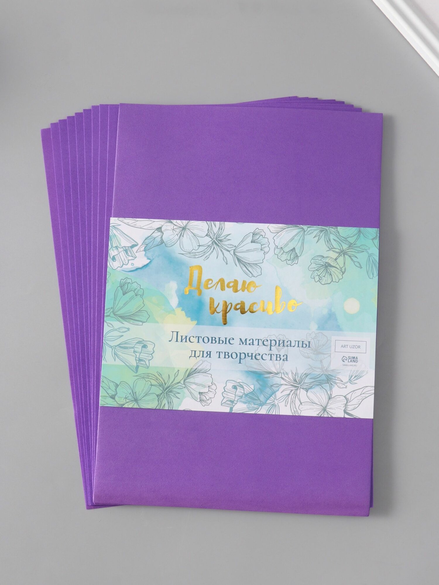 Фоамиран Индиго , 1 мм, (набор 10 листов), формат А4