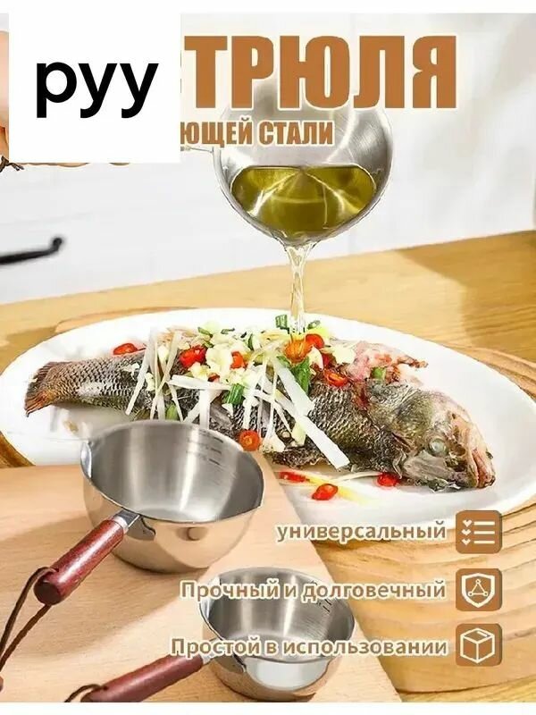 Молоковарка, Нержавеющая сталь, 0.15 л