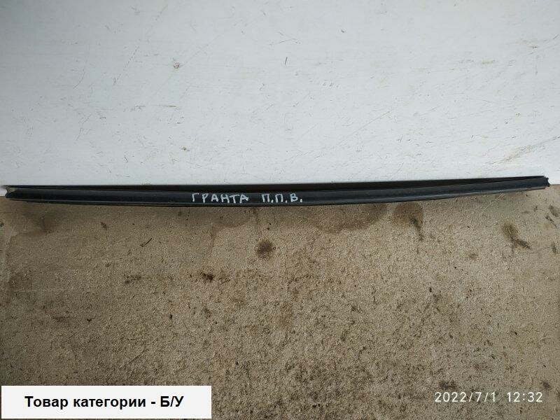 Молдинг стекла Лада Гранта 2013 Перед. Прав. - Б/У