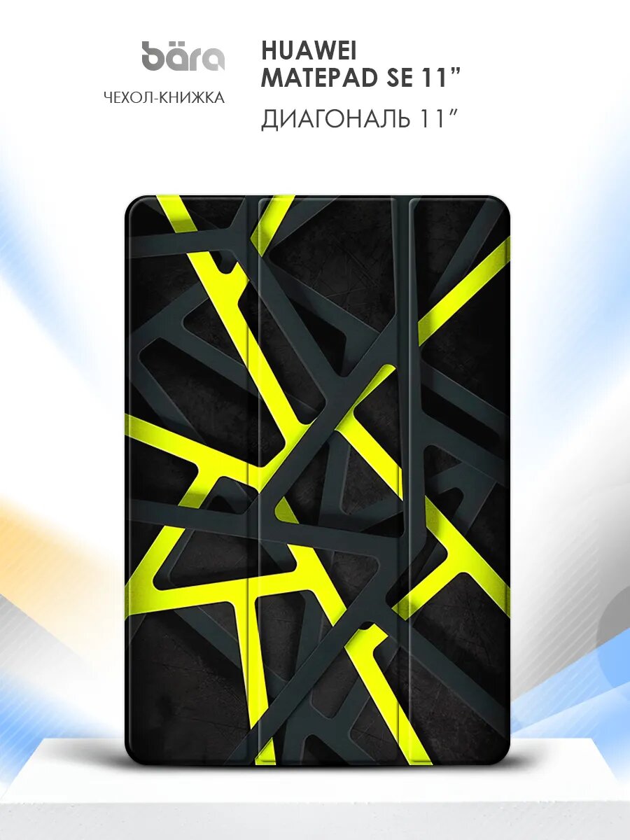 Чехол-книжка на Huawei MatePad SE 11”, Хуавэй МатеПад СЕ 11", защитный, с принтом