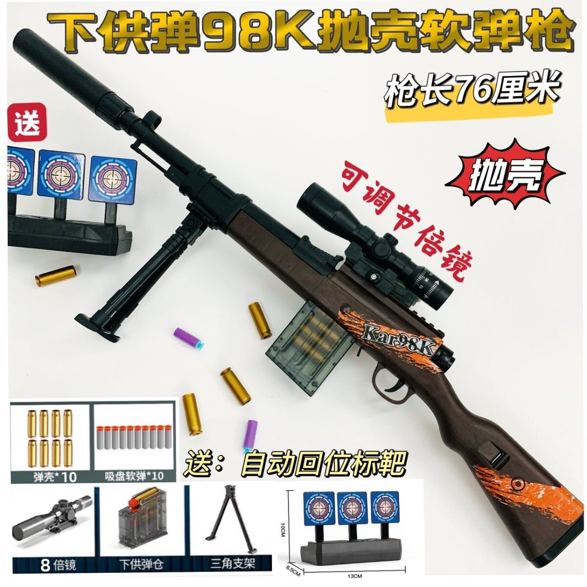 Большая снайперская винтовка 98k, детская игрушечная винтовка, мягкая пуля, набор оборудования PUBG, полный комплект, модель для мальчиков