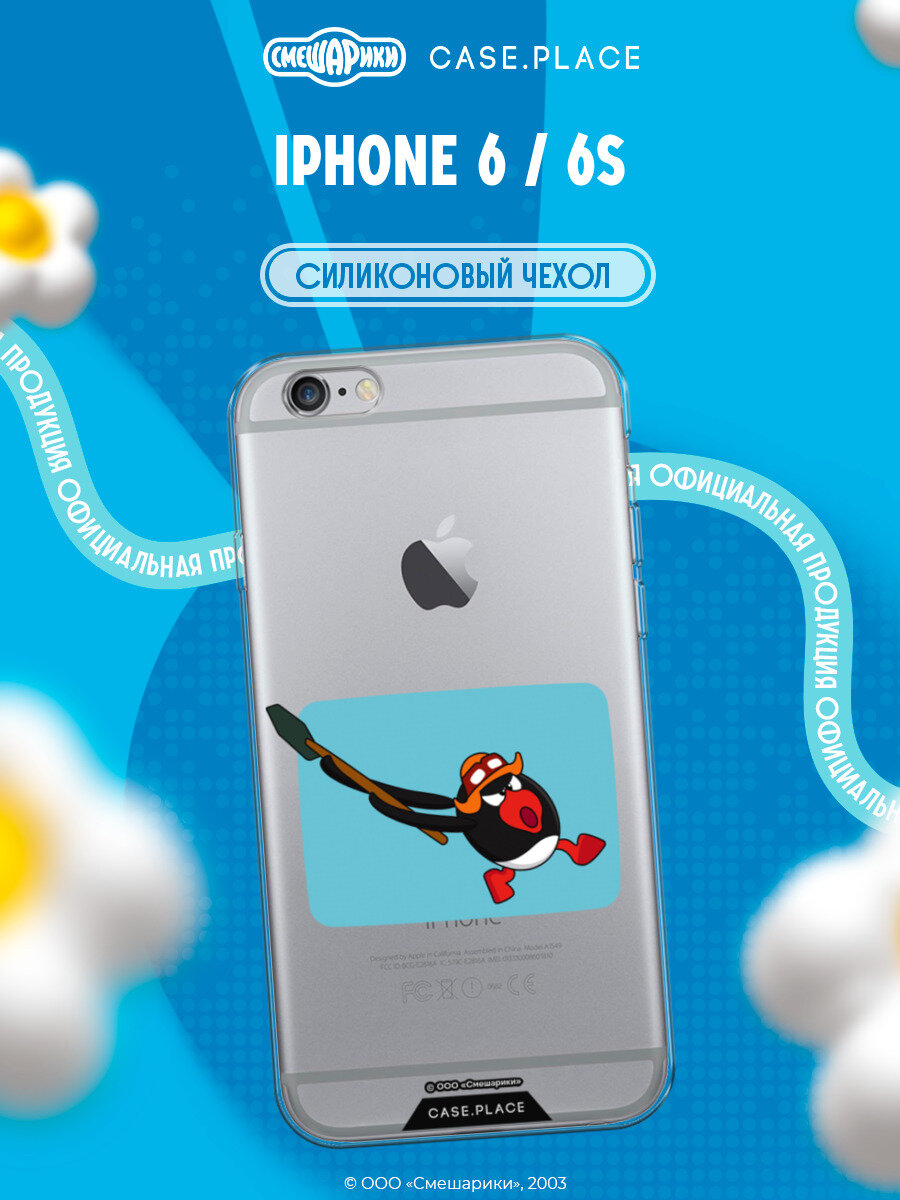 Чехол на Apple iPhone 6/6S / Айфон 6/6S с принтом Крутой Пин
