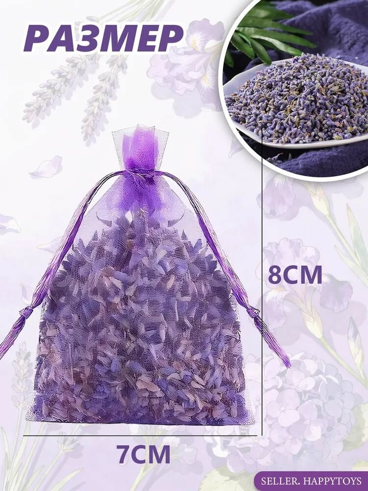 Саше лаванда 15шт — фото 1