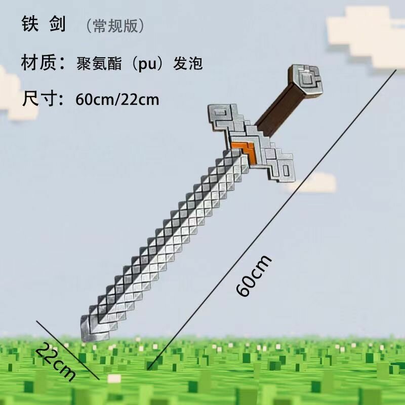 Меч в клетку Minecraft, большой мягкий резиновый игрушечный меч, модель кирки и топора, детская игрушка для косплея
