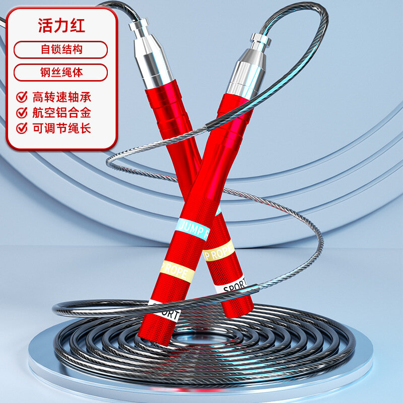 Алюминиевый сплав, стальная проволока, скакалка, скорость, самоблокирующаяся скакалка, спортивная фитнес-скакалка для взрослых, стальная проволока с двойным подшипником, PU стальная проволока