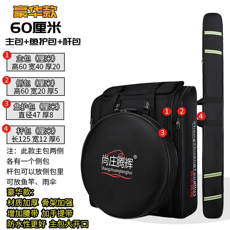 Сумка для рыболовного кресла Shangzhuang Tenghui, большой рыболовный рюкзак, рюкзак для рыболовного снаряжения с защитным чехлом для рыбы, сумка для удочек, сумка для рыболовного снаряжения и удочек.
