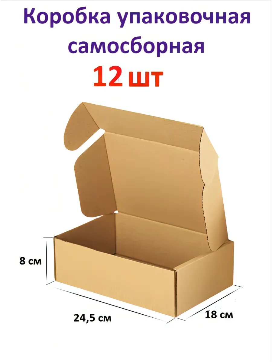 Коробка самосборная крафт 220 х 180 х 80мм, 12 шт