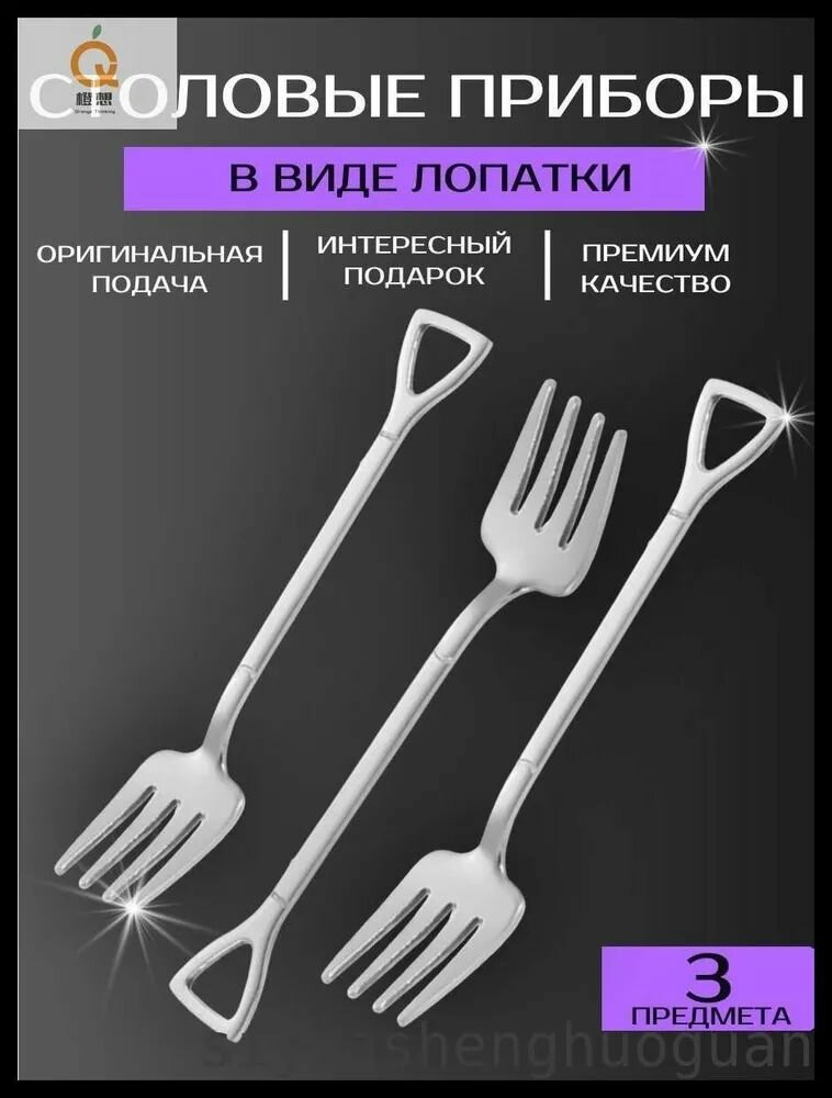 Набор столовых приборов 3 предм. серебристый