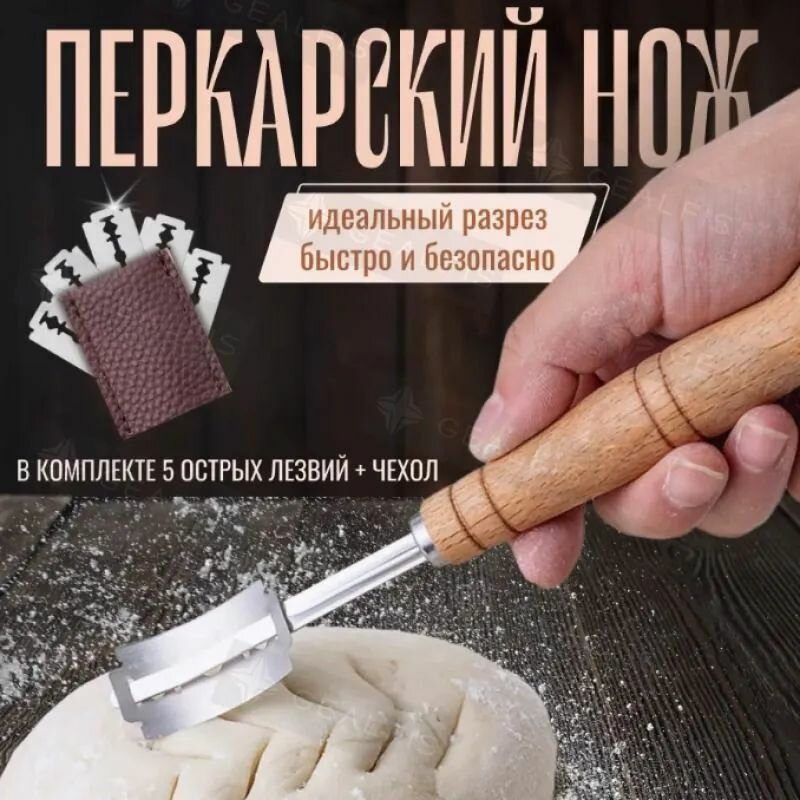 Шпатель-скребок кондитерский, длина 18.5 см, 1 шт