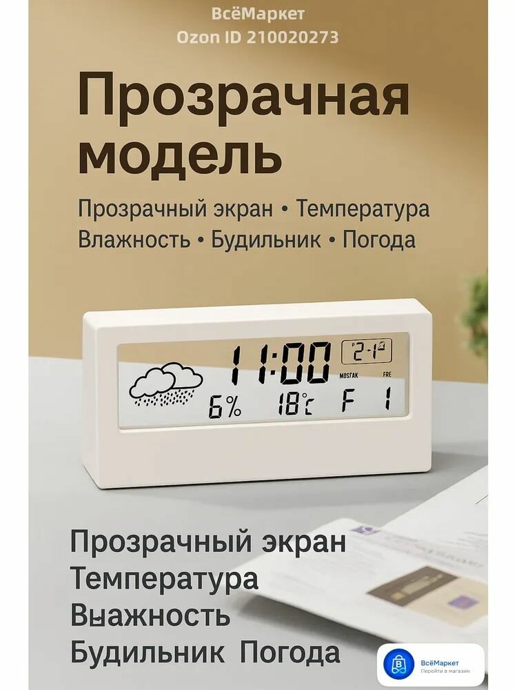 Настольные часы Электронные 1 шт