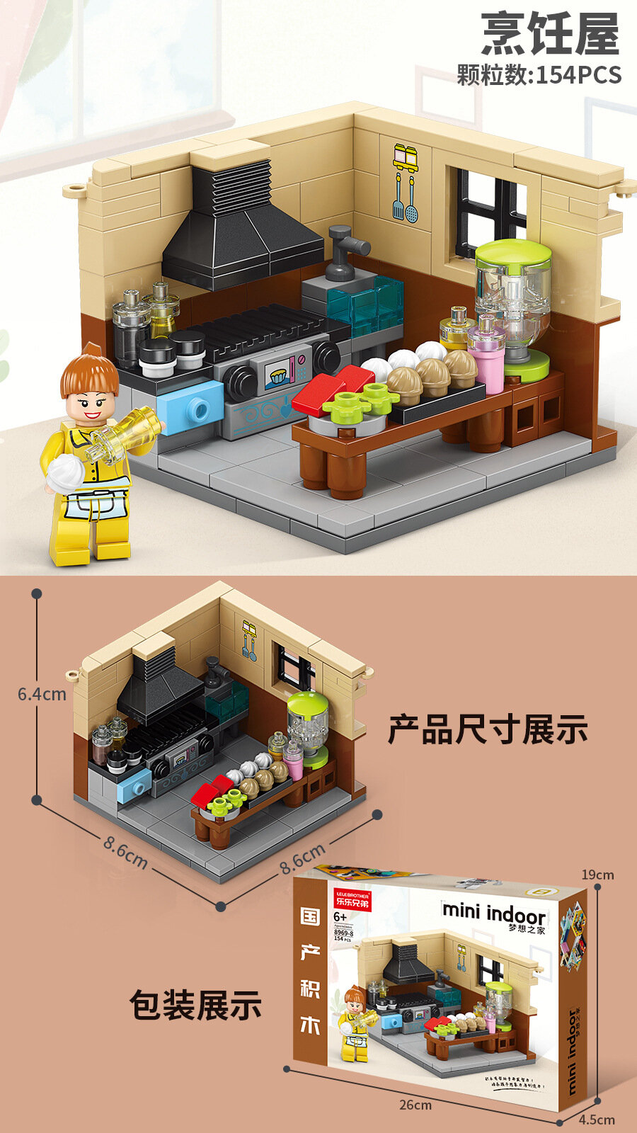 Братья Леле 8969 серии Dream Home Street Scene собранные строительные блоки для мальчиков и девочек детские развивающие