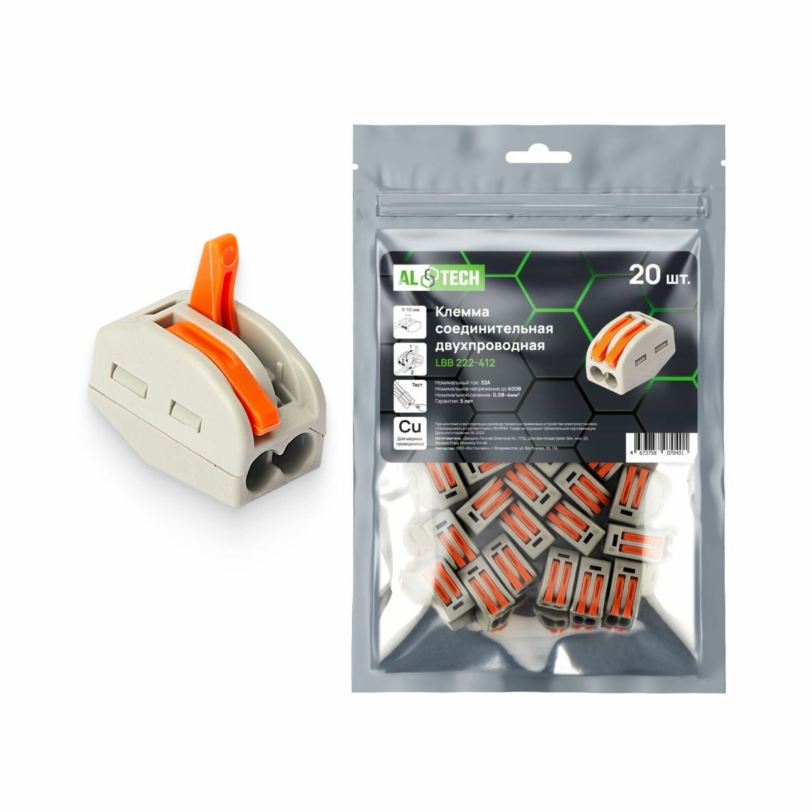 Клемма соединительная ALTECH LBB222-412, 20шт ZIP пакет 4673758070401