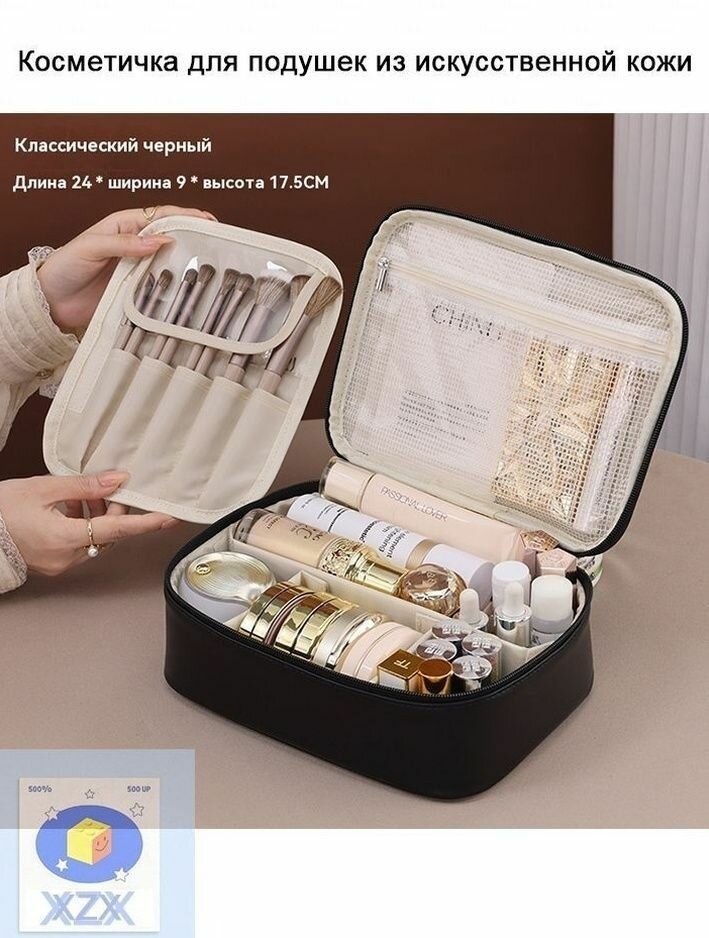 Эксклюзивный футляр для косметики модель 1