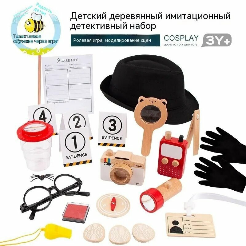 Сюжетно-ролевые игрушки