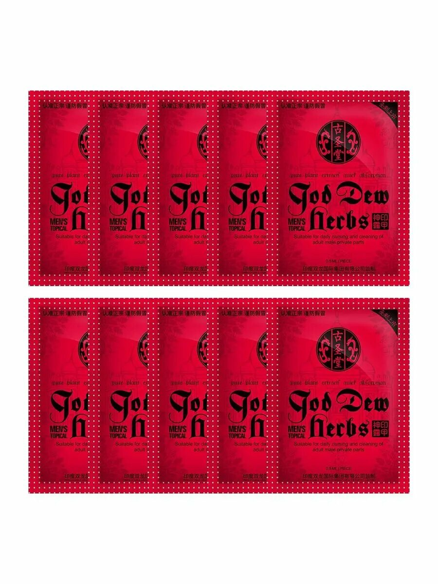 Салфетки для мужчин с эффектом долгого акта, 5/10/20 шт