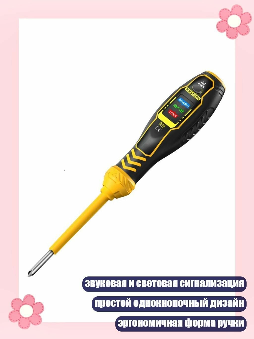 Цифровая бесконтактная ручка для обнаружения напряжения со звуковым сигналом и светодиодным индикатором 12В-240В для идентификации проводов под напряжением, - Желтая крестовина
