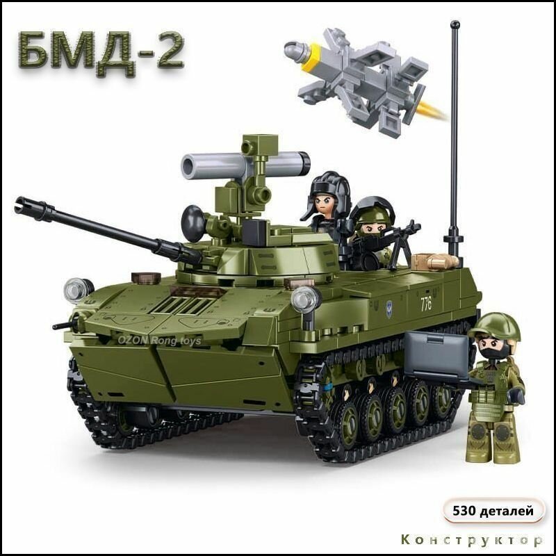 Бестселлер Sluban: советская БМД2 Колесница десантника в 530 деталях комплектуется тремя солдатами