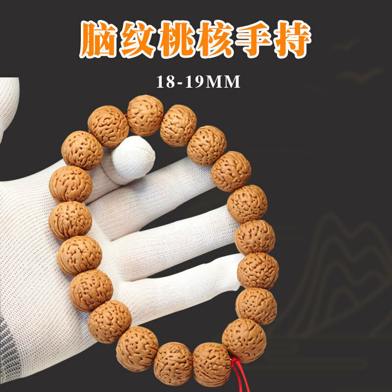 Премиальный браслет с узором мозга и персиковыми ядрами, маленький персиковый ядро с узором дракона, ручная игрушка, дикий пекан для мужчин