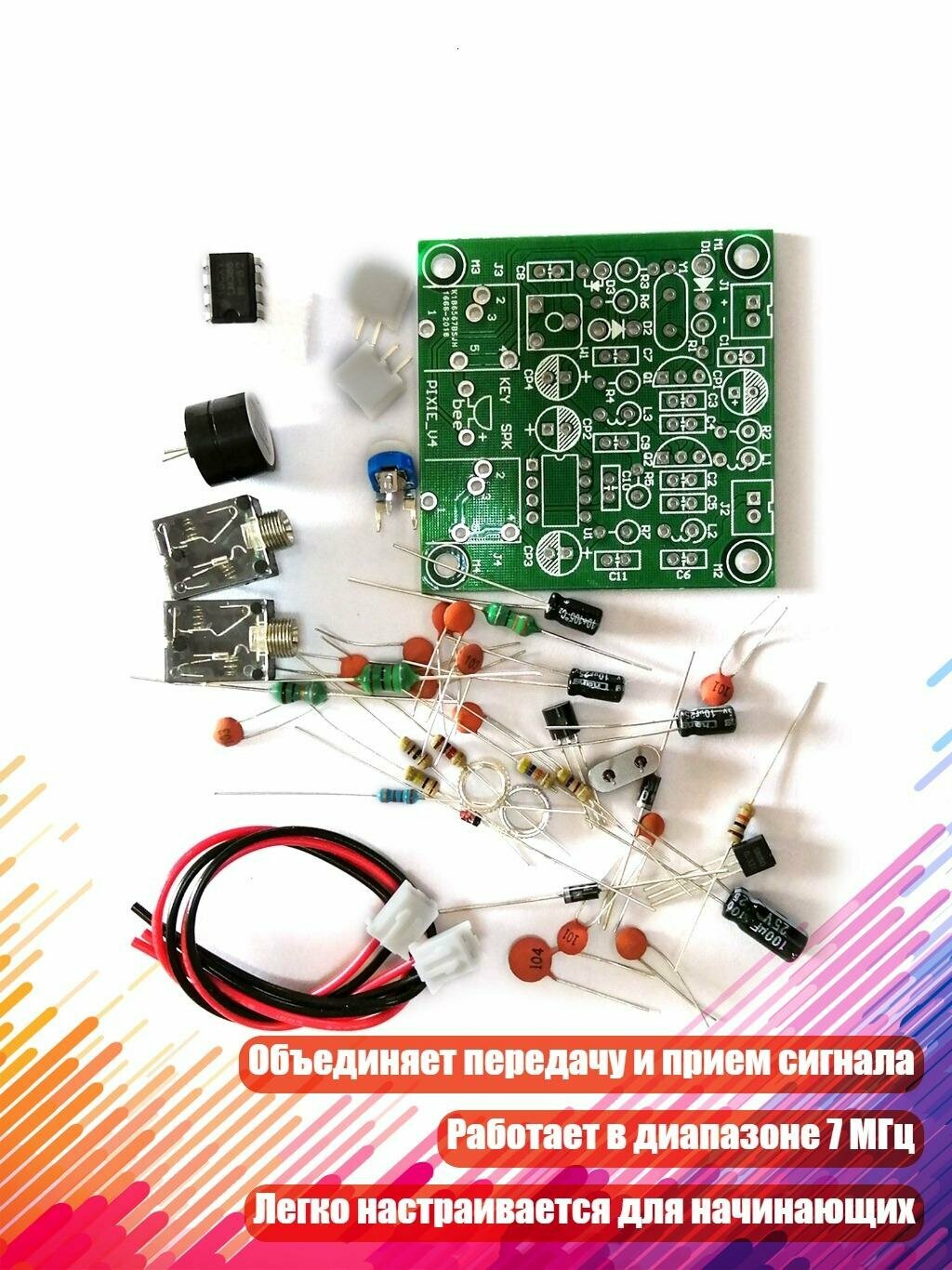 QRP Pixie 4.1, 40M, КВ передатчик-приемник