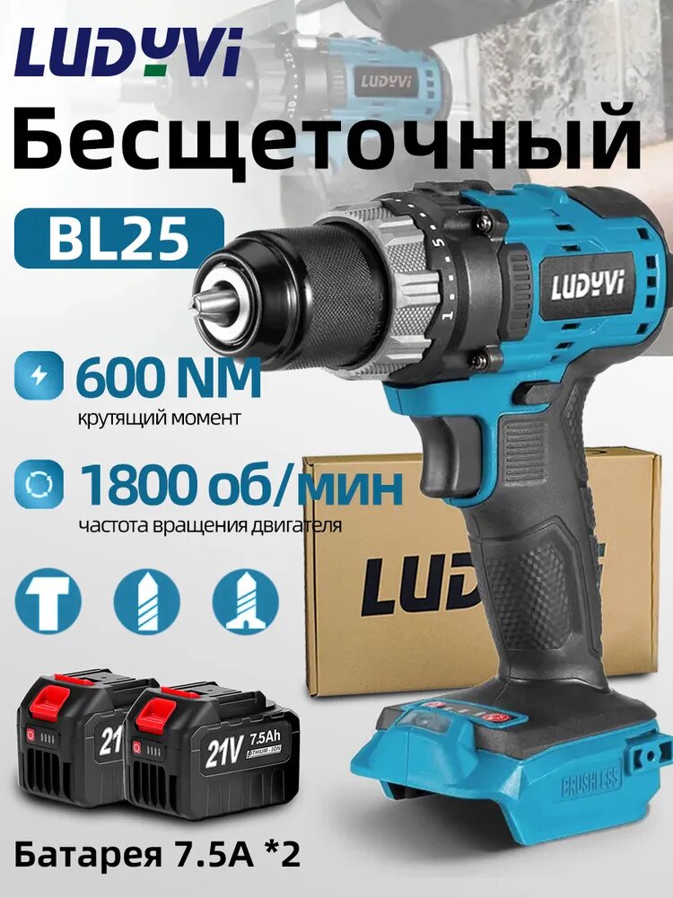 Беспроводная ударная дрель, 21 в 13 м, 600 Н/м, 25 + 3 крутящих момента, бесщеточный электрический шуруповерт, электроинструменты для подледной рыбалки