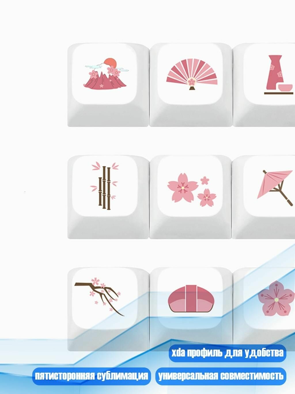 12 кейкапов XDA профиль PBT термосублимация для SK61 TKL87 108