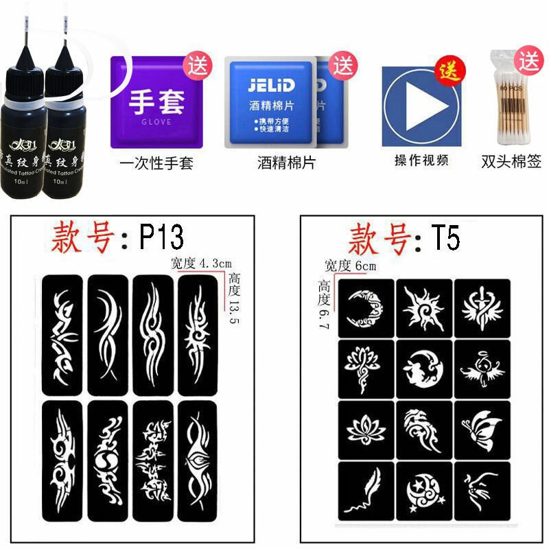 Горячие продажи SG Полутатуировки Водонепроницаемые Трафареты для мужчин Женские маленькие татуировки Долговечные хна Корейские свежие большие изображения