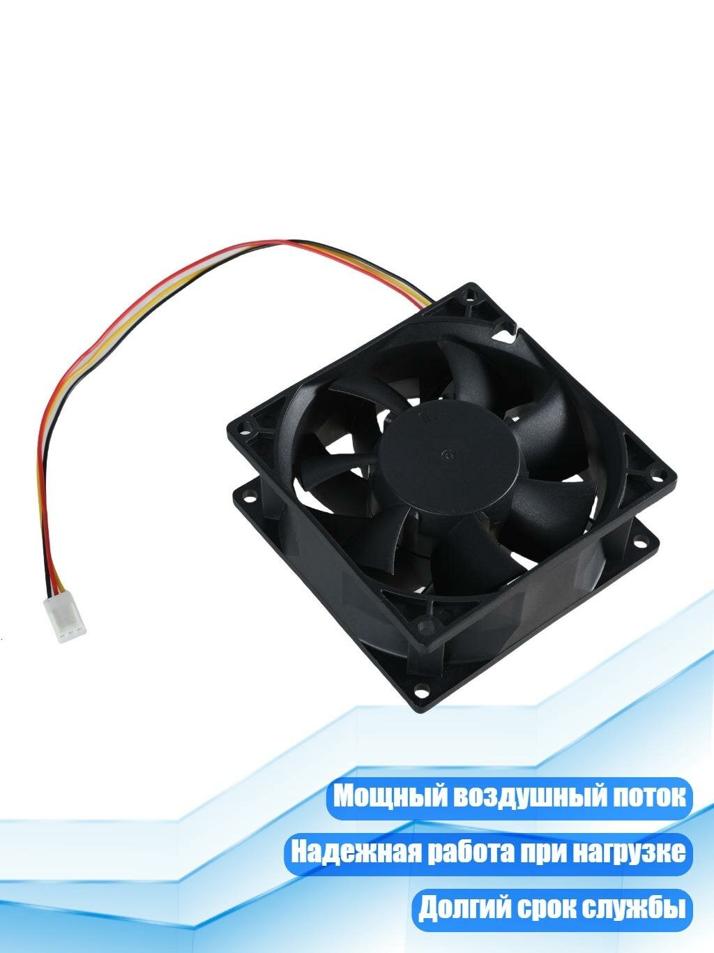 Вентилятор радиатора 90x90 мм с контролем температуры