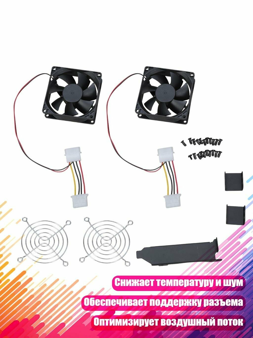 Вентилятор для охлаждения видеокарты 90/80 мм, 8cm - Двойные вентиляторы