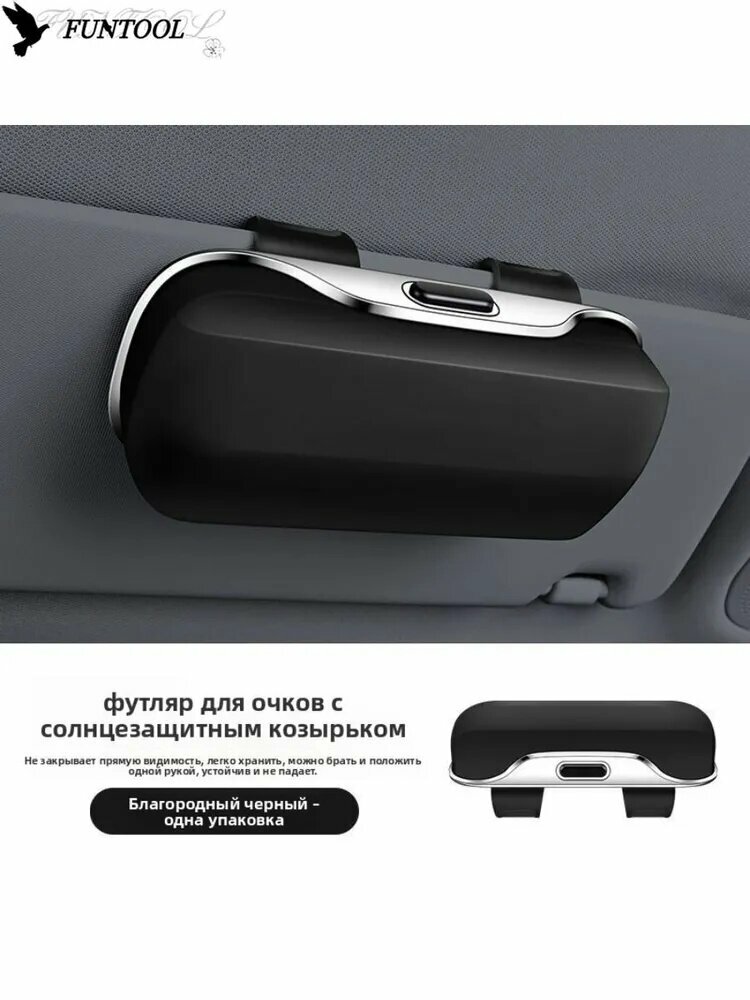 , Держатель автомобильный