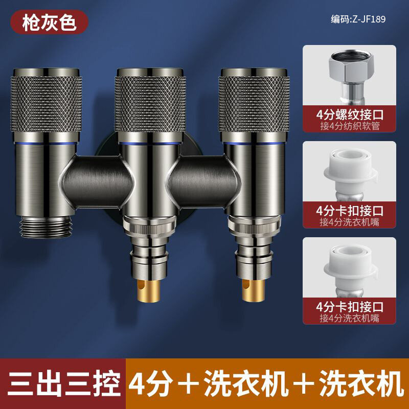 Один входной, три выходных угловых клапана, трехрегулируемый четырехходовой кран, трехвыходной водораспределительный клапан, входной трехходовой треугольный клапан