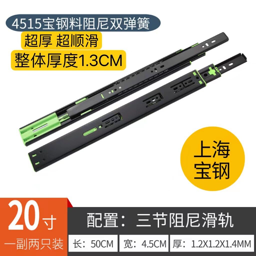 Экстра толстый материал из стали Baosteel Шанхай 4515, трехсекционный буферный направляющий рельс для шкафа, тихий стальной шариковый слайд