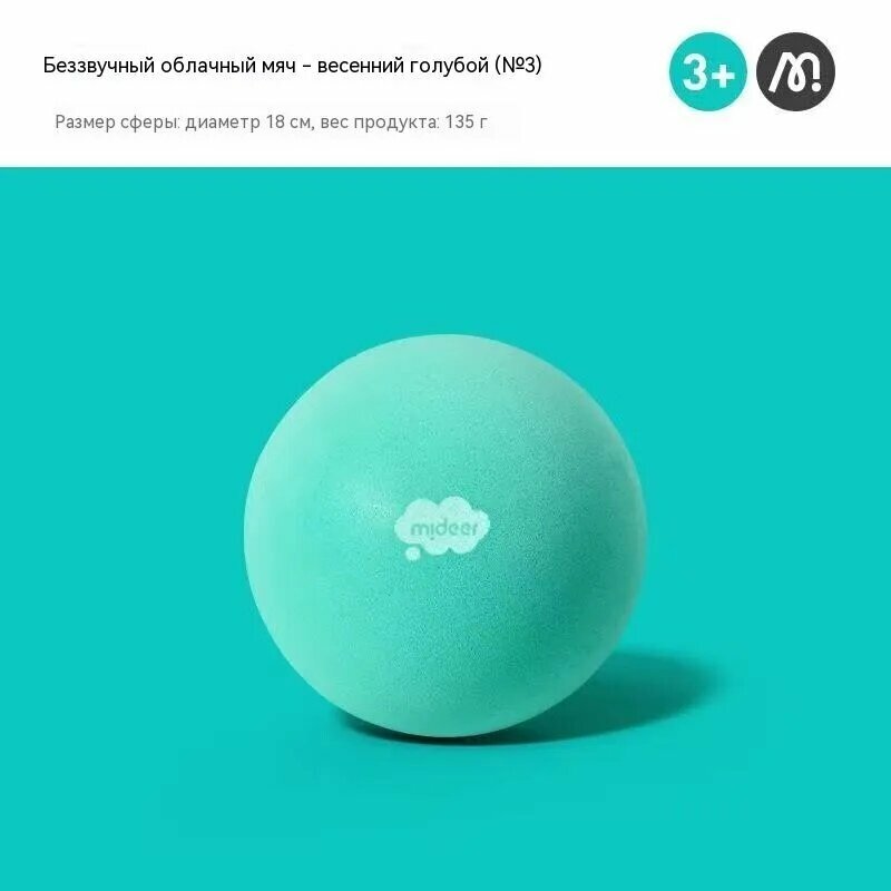 Mideer Мяч для детей, 1 шт