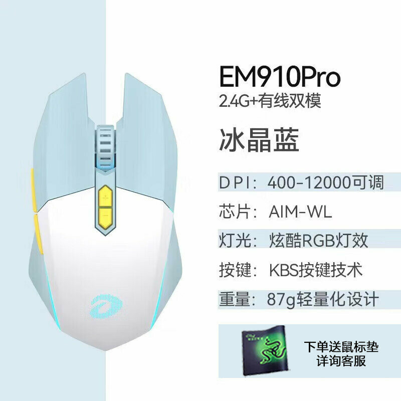 Dareu EM910 Pro беспроводная игровая мышь небесно-голубого цвета, с подзарядкой и макрокомандами для ПК и офиса,
