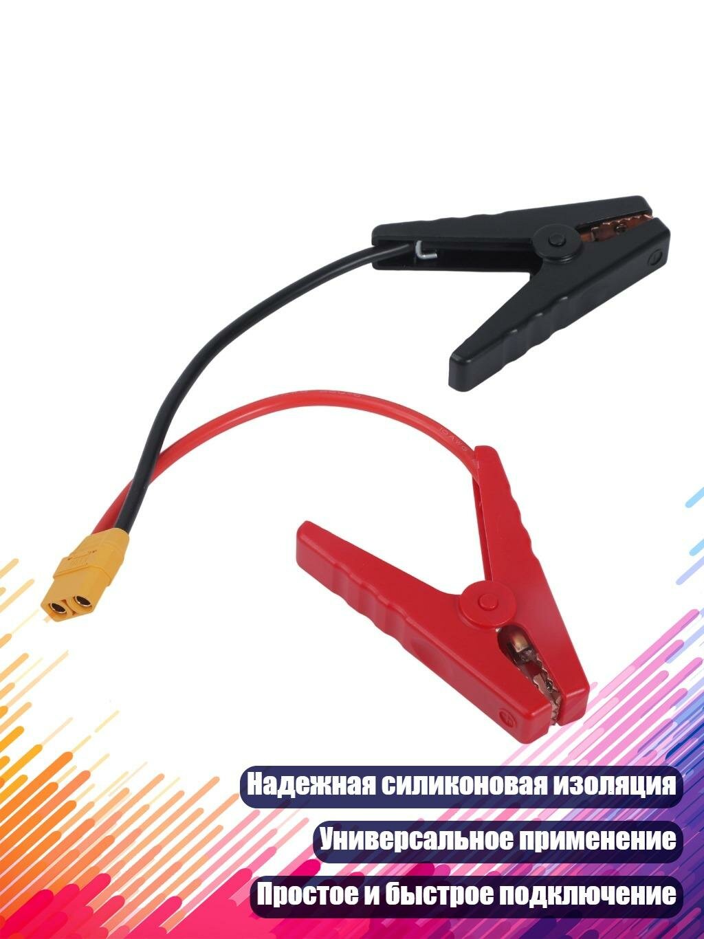 Кабель XT90 с женским разъёмом, 10AWG, силиконовая изоляция, 25cm