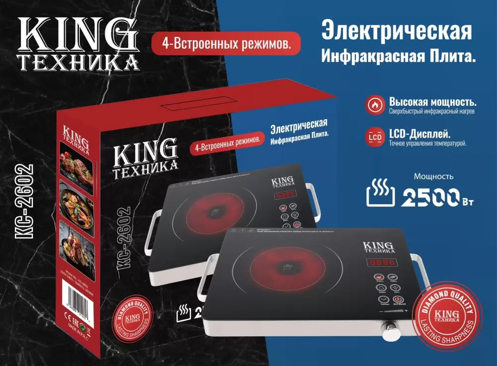 Настольная инфракрасная плита 2500 Вт с одной конфоркой, сенсорным управлением и дисплеем на закаленном стекле.